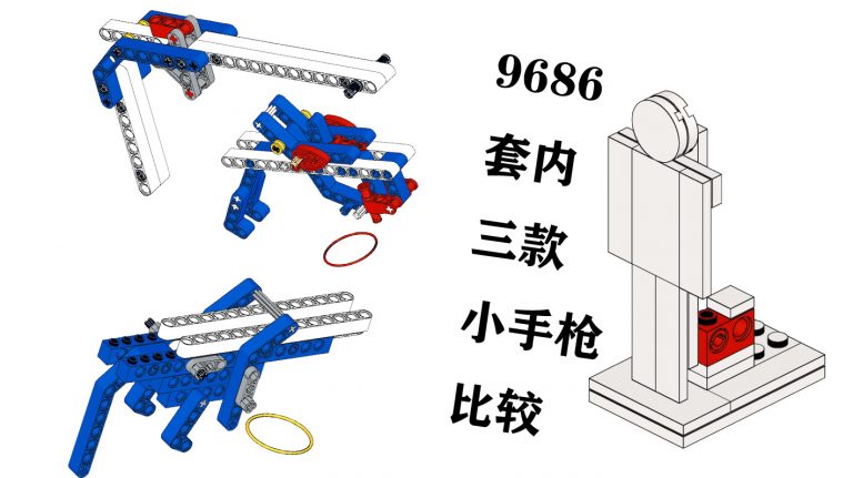三款9686套内小手枪 - 恐龙园