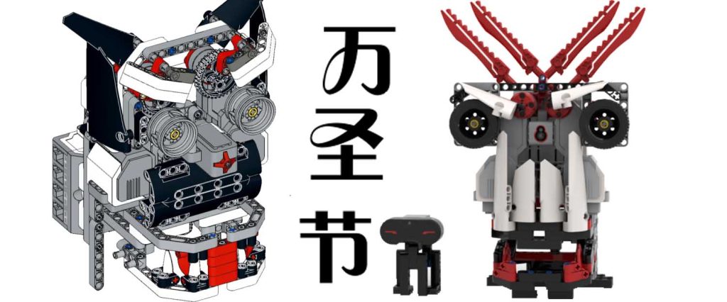 EV3版本 万圣节头 - 恐龙园