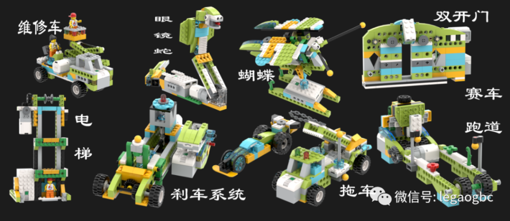WEDO2.0新学期 结构类 - 恐龙园
